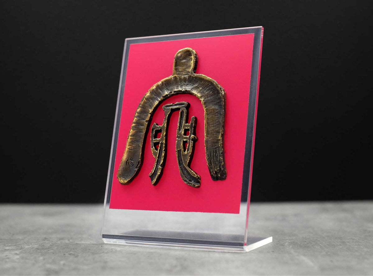 Hasuda Shugoro (蓮田修吾郎), Japanese (1915-2010) – OrientalTeaBox